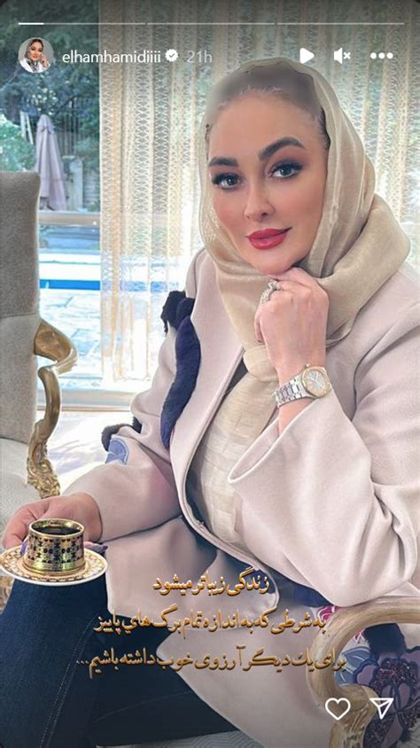 عکس لباس بعید الهام حمیدی خانم بازیگر کوتاه پوش شد