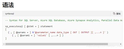 mysql sp executesql 预处理动态拼接的sql语句 mysql execute 拼接 sql csdn博客