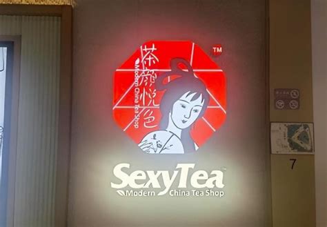 茶颜悦色英文名sexytea引争议，是否打擦边球？吕良曾因营销翻车财富号东方财富网