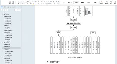 基于springbootvue摄影设备租赁管理系统设计和实现源码lw部署讲解 Csdn博客
