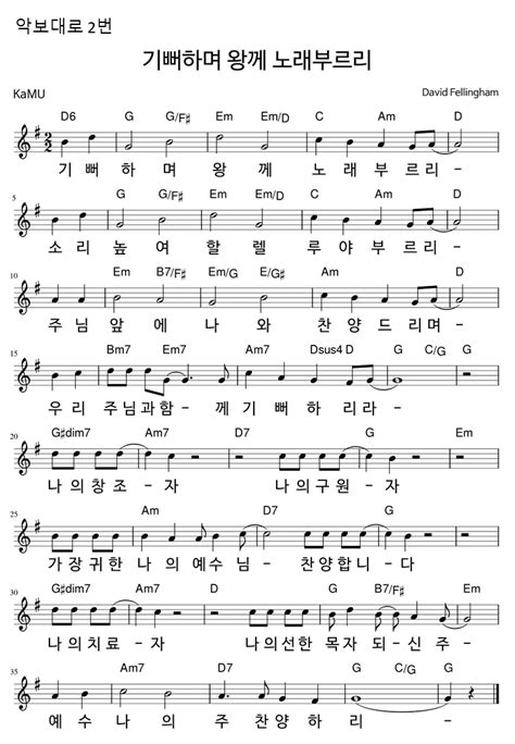 2023 06 14 수요예배 찬양 콘티입니다