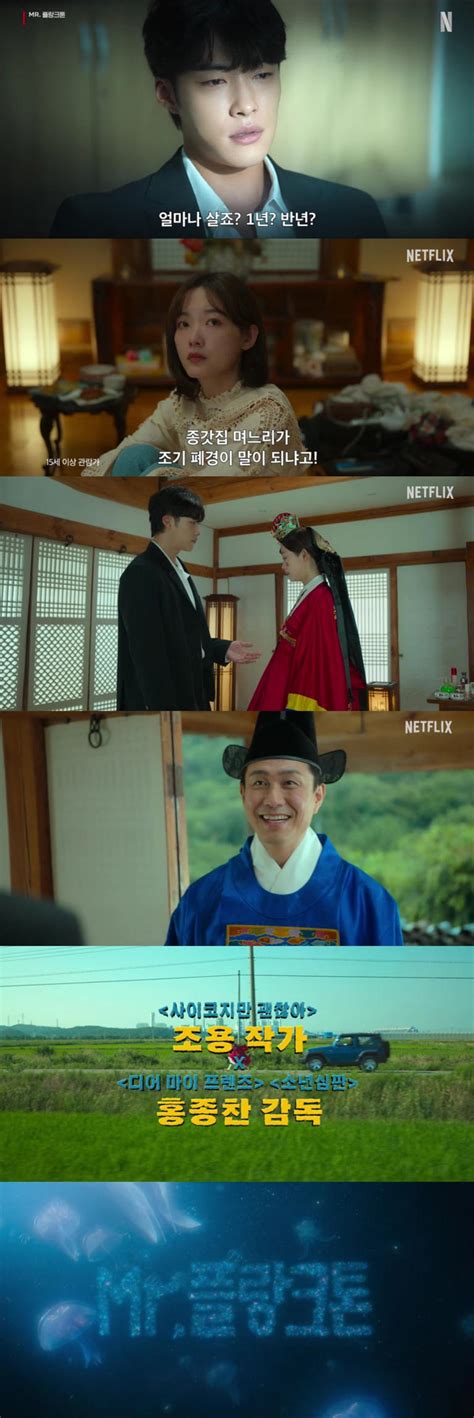 우도환x이유미 ‘mr 플랑크톤 11월 8일 공개 확정