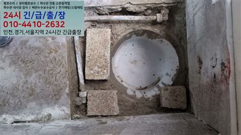 집수정 공사 코아드릴작업 수중펌프설치 집수정 설치공사 건물 지하 누수공사 배관공사 Youtube