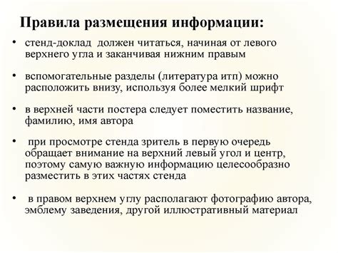 Как приготовить стендовый доклад Основы проектной деятельности Online Presentation