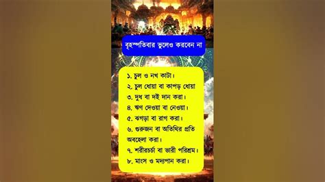 ভগবান শিব সম্পর্কে ৫ টি অজানা রহস্য Youtube