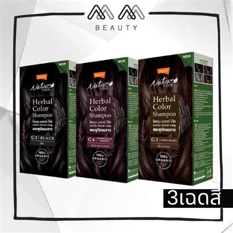 Lolane Nature Code โลแลน เนเจอร์ โค้ด เฮอร์บัล คัลเลอร์ แชมพูปิดผมขาว