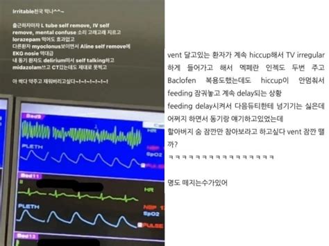 “호흡기 잠깐 뗄까 명도 떼지는 수가 있어” 대학병원 간호사 막말 법조계 진단은