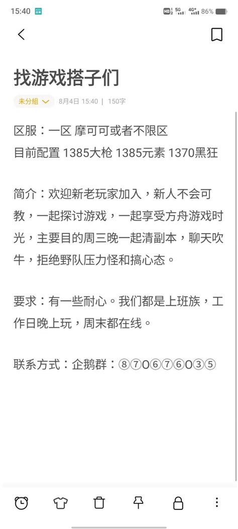 找固定队 找朋友 NGA玩家社区