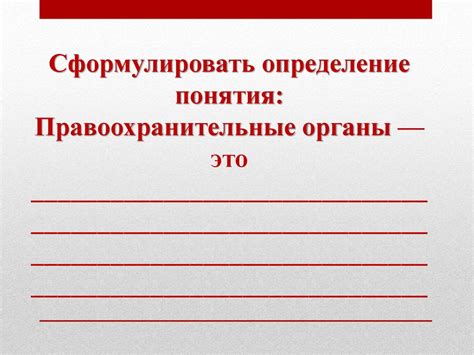 Правоохранительные органы 9 класс презентация онлайн