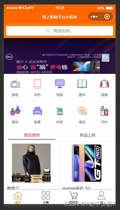 Thinkphpmysql基于微信小程序的在线购物商城平台系统的设计与实现（附论文 源码 讲解）微信小程序商城源码 Csdn博客