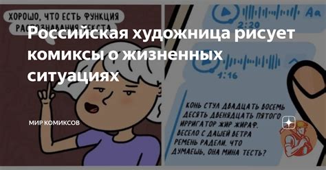 Российская художница рисует комиксы о жизненных ситуациях Мир комиксов Дзен