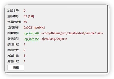 黑马jvm笔记基础篇 csdn博客