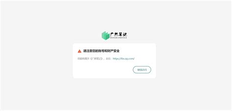 Wordpress 外链跳转插件——样式美化 Cnesa