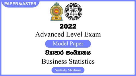 2022 2023 Advanced Level Ict Past Paper Em Papermaster Lk