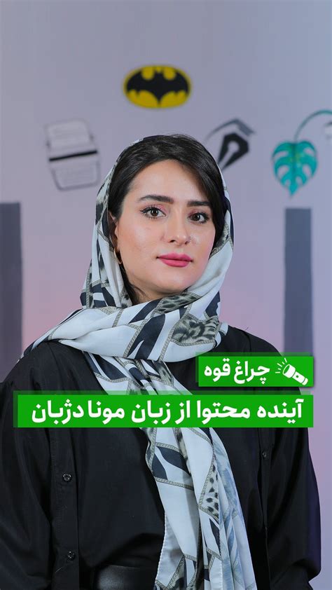 Mona Dezhban Monadezhban • Instagram Photos And Videos