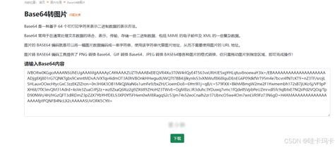 Java 根据字符生成背景透明的图片java 生成透明图片 Csdn博客