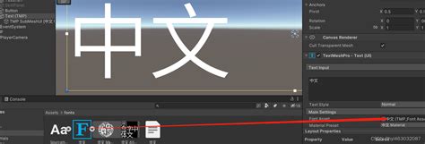 unity2021 textmeshpro 中文乱码 unity textmeshprougui部分中文乱码 csdn博客