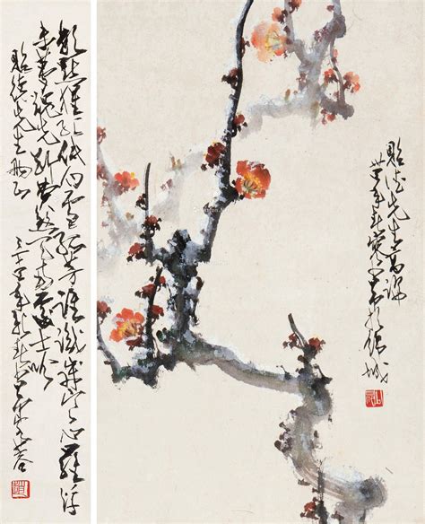 1945年作 梅花 立轴 设色纸本2019春季拍卖会北京翰海拍品价格图片拍卖专场拍卖会预展拍卖会结果卓克拍卖频道