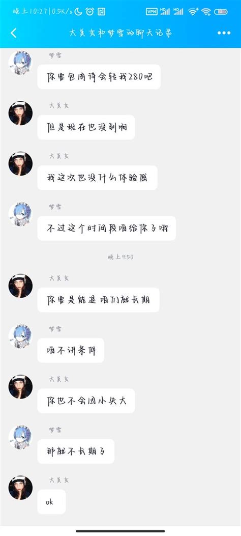 桃心🖤（有求必应屋） On Twitter 自己傻逼玩了一段时间后不玩了，然后想着退款了？天下哪有这么好的事情，就你这扣扣搜搜的鸟样还长期