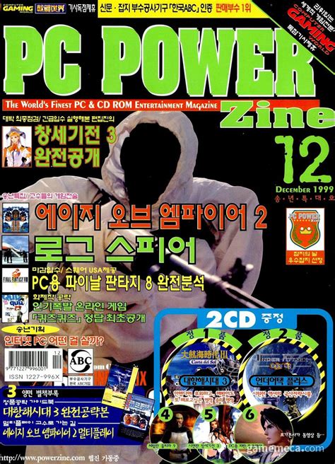 90년대 게임광고 페이커급 인기였던 ‘쌈장 이기석