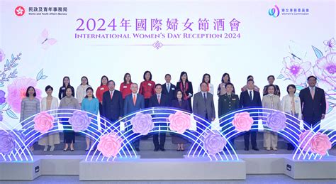 民政及青年事務局與婦女事務委員會慶祝2024年國際婦女節附圖