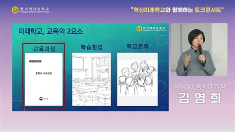 2022 창덕여중 연구보고회 1부 2022 11 24 youtube