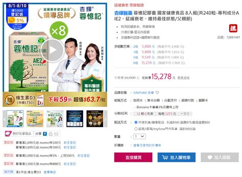 小狐狸事務所 momo 購買杏輝蓉憶記 入組x