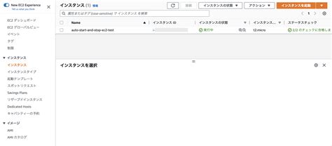 運用の効率化を支える Aws Systems Manager Automation の紹介 株式会社スリーシェイク
