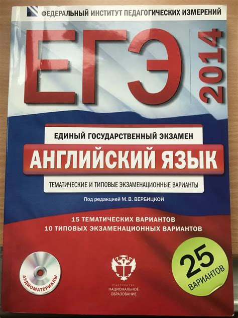 Егэ английский 2024 требования