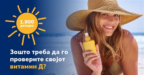 Acibadem ☀️ И покрај тоа што живееме во земја со многу сончеви денови сè повеќе се соочуваме