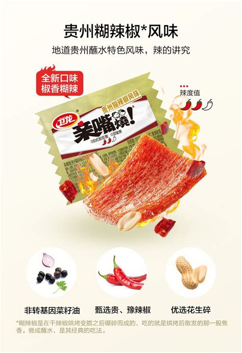 卫龙辣条亲嘴烧经典香辣川香麻多口味40片盒大刀肉整箱批代发 阿里巴巴