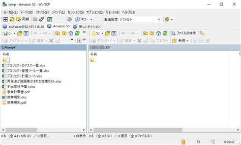 Windowsで簡単にファイル転送ができる「winscp」の使い方