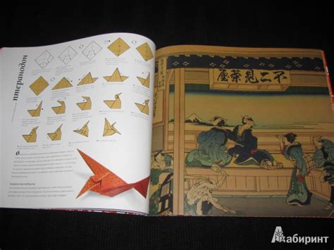 Книга: Большая книга оригами - Ник Робинсон. Купить книгу, читать ...