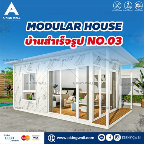 Container House 3 ตู้ออฟฟิศสำเร็จรูป ตู้ออฟฟิศ คอนเทนเนอร์ออฟฟิศ ตู้ออฟฟิศเคลื่อนที่ บ้าน