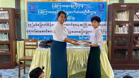 ပဲခူးမြို့နယ်တွင် ၇၅ နှစ်မြောက် စိန်ရတု ပြည်ထောင်စုနေ့အကြို အထိမ်းအမှတ် နံရံကပ်စာစောင်၊ ဓာတ