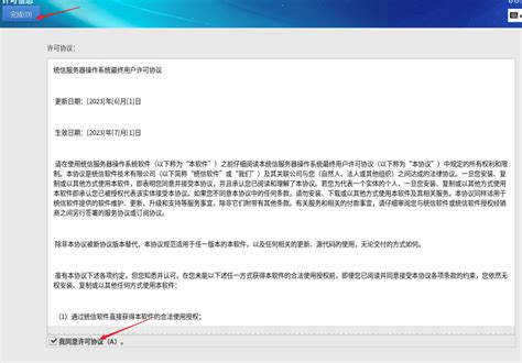 【linux】统信服务器操作系统v20 1060a Amd64 Vmware安装vmware 安装 Uos Server Csdn博客