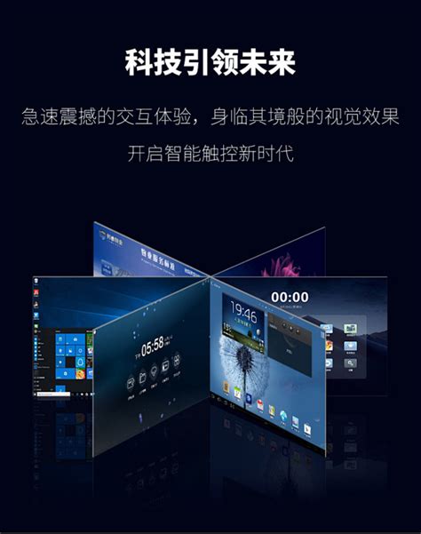 【智美科gs Ff B 55a】智美科 55英寸教学会议一体机多媒体会议平板电脑培训触摸屏一体机触控电子白板显示屏 【行情 报价 价格 评测】 京东