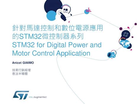PDF STM For Digital Power And Motor Control Application STM Motor Control Ecosystem