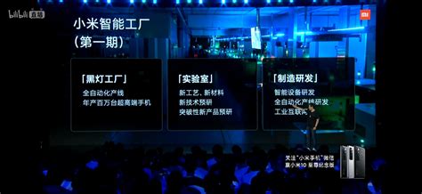 小米十周年发布会 小米10超大杯 哔哩哔哩