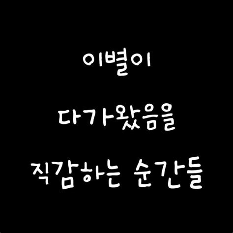 기우글 나랑 결혼할래 글 에세이 감성글귀 연애글귀 사랑 위로 자존감 감성글 공감 결혼 Instagram