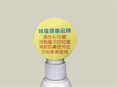 展彥印刷 站立貼紙 站立標籤 局部膠貼紙 展彥印刷