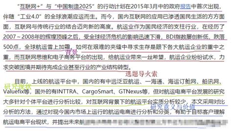毕业论文绪论该怎么写 知乎