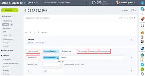 Как Загрузить Фото В Битрикс 24 — Фото