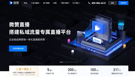 直播saas系统盘点第三期 星犀科技的云犀直播软件怎么样？优缺点有哪些？ 知乎