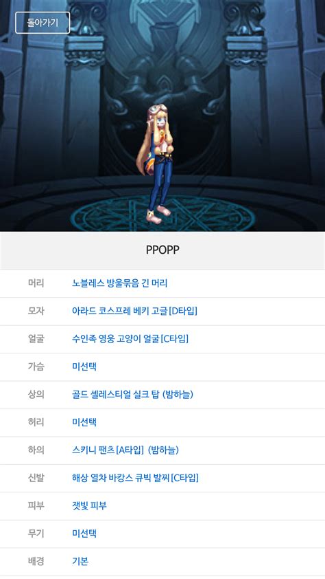 던전앤파이터 No 1 커뮤니티 던전앤파이터 게임조선 [귀검사] 현재룩