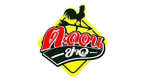 ตะลอนข่าว