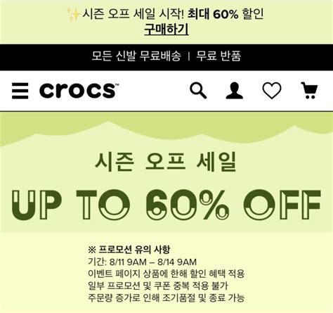 크록스 60 할인 페이코 추가 할인까지 네이버 블로그