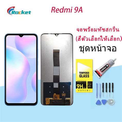 ชุดหน้าจอ ใช้ร่วมกับ Redmi 9a Lcd Display จอ ทัช Redmi 9a อะไหล่มือถือ Shopee Thailand