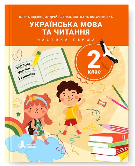 Електронна версія підручника
