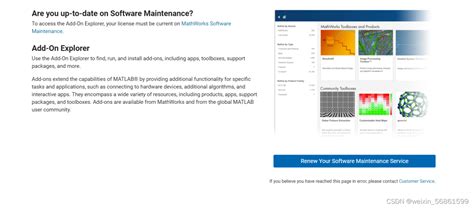 Matlab附加功能，显示：are You Up To Date On Software Maintenancematlab 您的软件维护是否为最新 附加功能资源管理器 Csdn博客